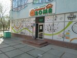Shop (No:25Б, 26-shy shaǵyn aýdan), ev tekstili mağazaları  Aktav'dan
