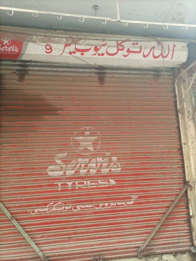 Jant ve lastikçiler Allah tawakkal, Karaçi, foto