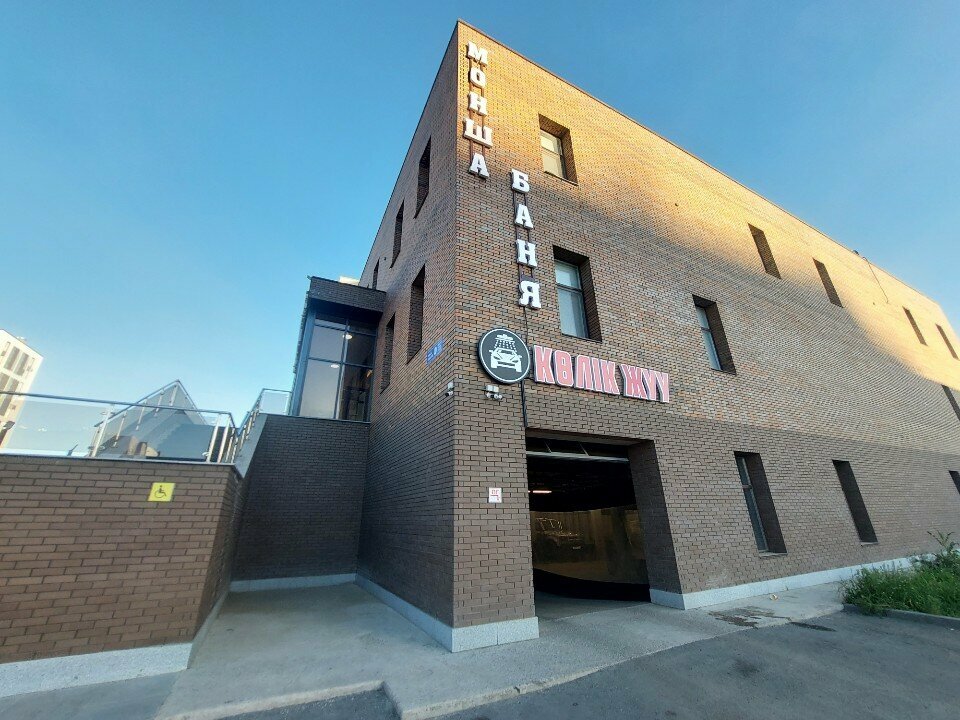 Oto yıkama Carwash, Astana, foto