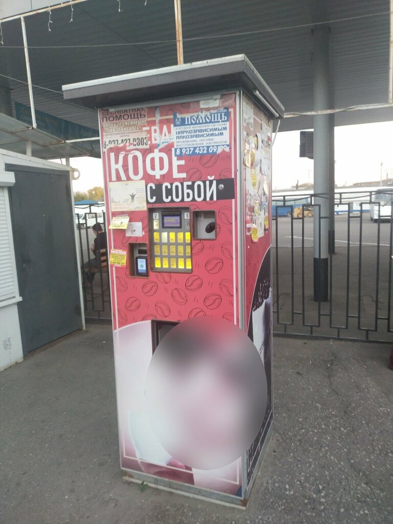 Kahve otomatı Кофейный автомат, Penza, foto