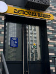 Счастливый ребенок (No:1, Kupelinka Subdistrict, kvartal Tsentralny, derevnya Sapronovo), çocuk gelişim merkezleri  Moskova ve Moskovskaya oblastından