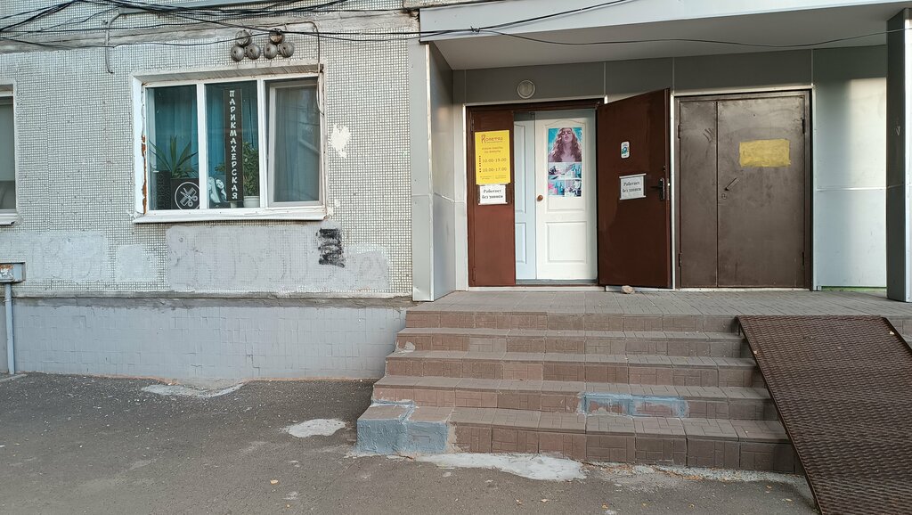 Kuaförler Кокетка, Kazan, foto