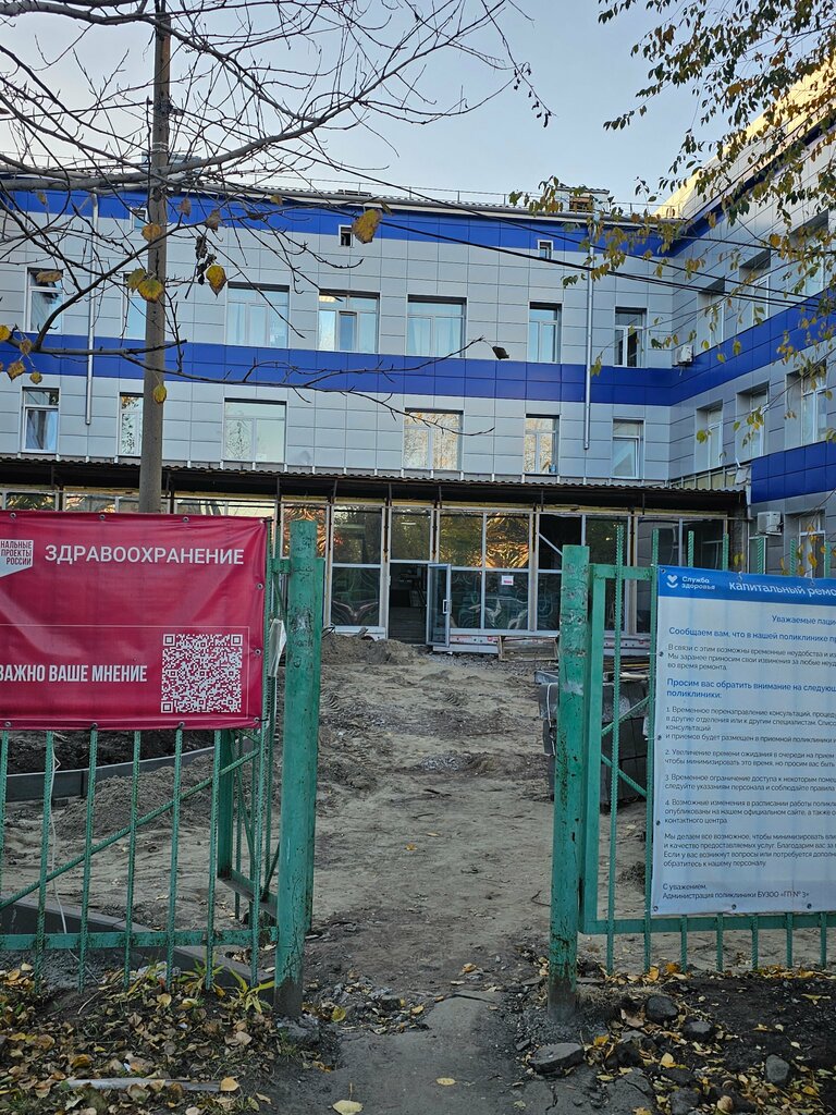 Aşılama noktası Пункт вакцинации в БУЗОО городская поликлиника № 3, Omsk, foto