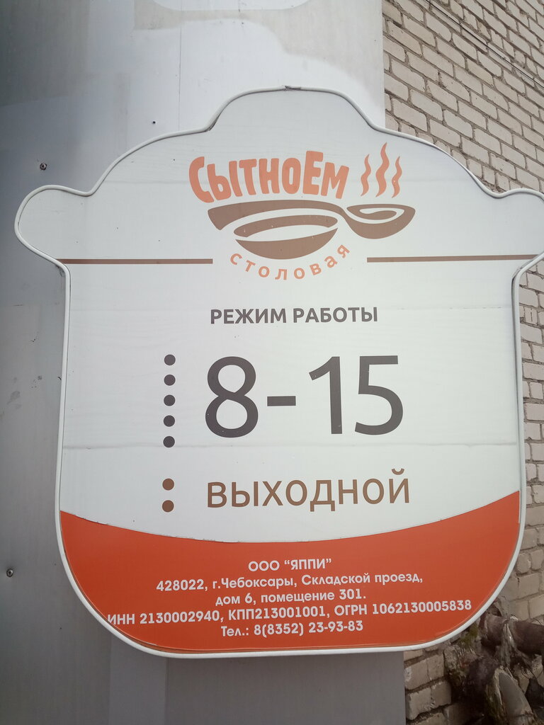 Kantin, yemekhane СытноЕм, Cheboksary, foto
