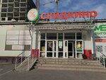Белорусская косметика (Stroiteley Avenue No:21А/1), kozmetik ve parfümeri mağazaları  Penza'dan