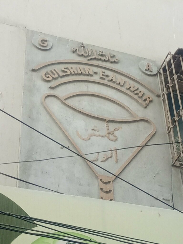 i̇nşaat firmaları Gulshan-e-Anwar Building, Karaçi, foto