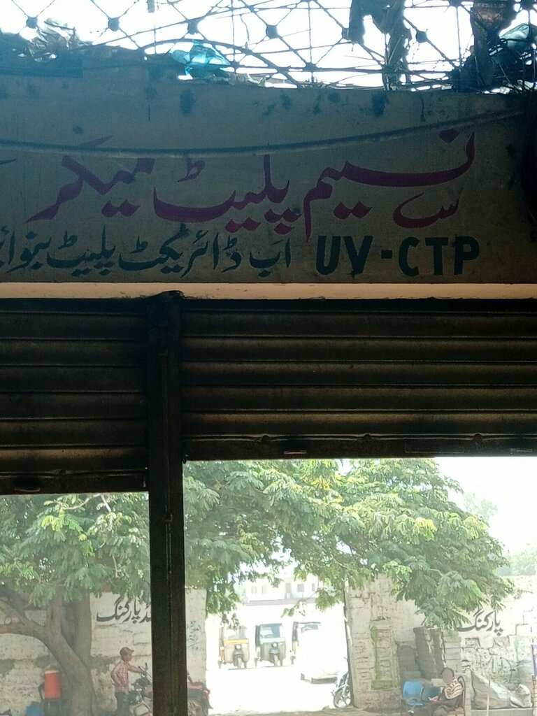 Plaka üretimi Nasim, Karaçi, foto