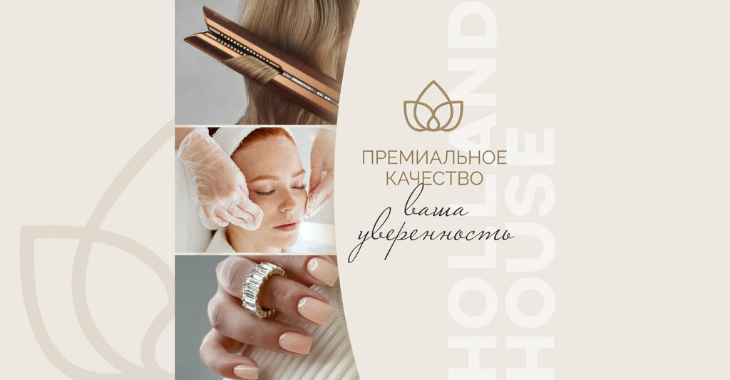 Güzellik salonu Holland House, Moskova, foto