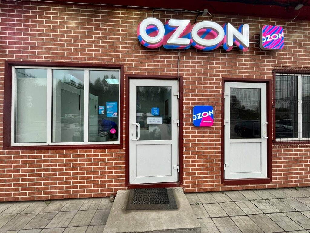 Teslimat noktası Ozon, Dmitrov, foto