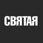 Святая (Chernyshevskogo Street No:75), giyim mağazası  Ufa'dan