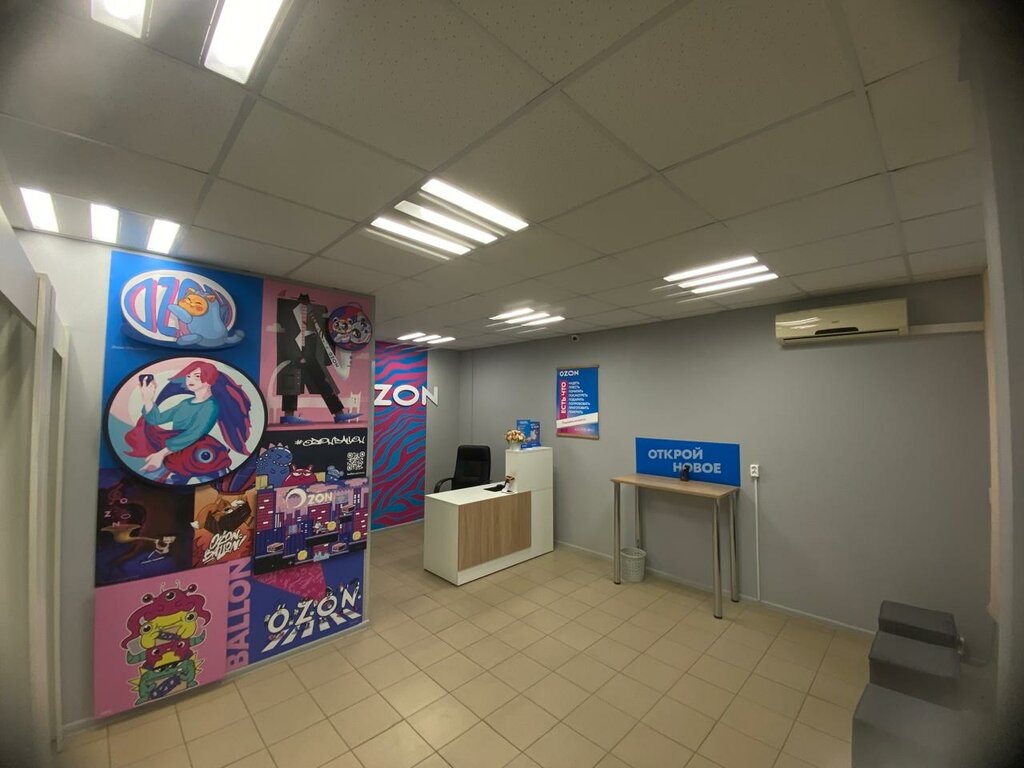 Teslimat noktası Ozon, Sergiyev Posad, foto