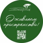 Экофлор/Садовый центр (Meshchyorskaya ulitsa No:2), sera ve bahçe ürünleri  Vladimir'den