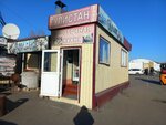 Гулистан (Cherlakskiy trakt No:3/6), fast food  Omsk'tan