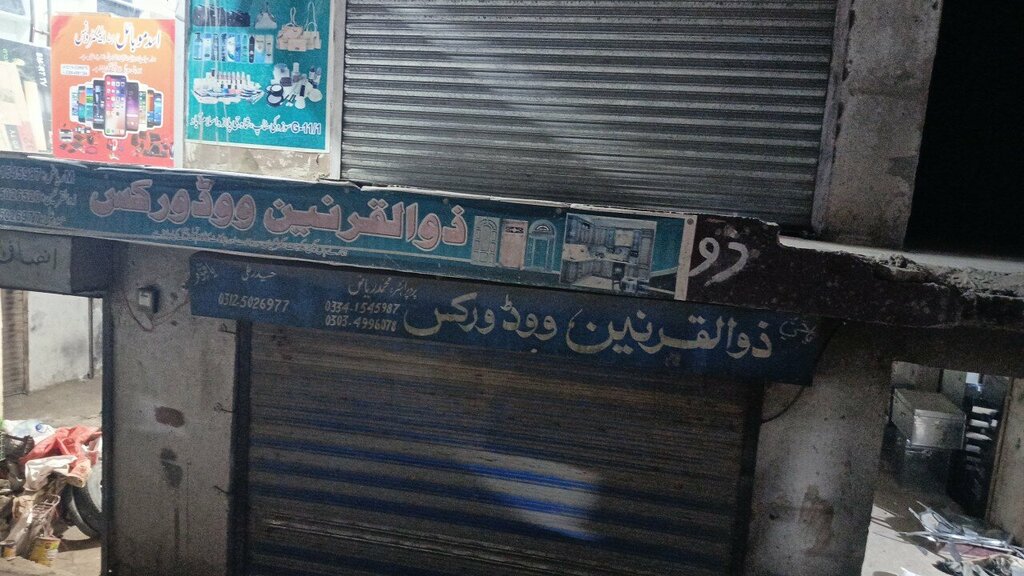 Ahşap endüstrisi Zulqurnain woodworks, Islamabad, foto