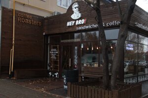 Hey bro! (ulitsa Bulgar No:17), kahve dükkanları  Aznakayevo'dan (Aznakay'dan)