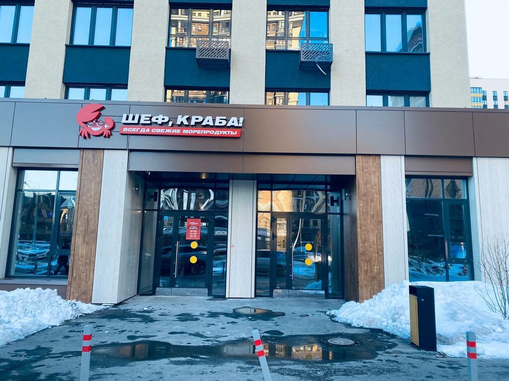 Balık ve deniz ürünleri Шеф, краба!, Kazan, foto
