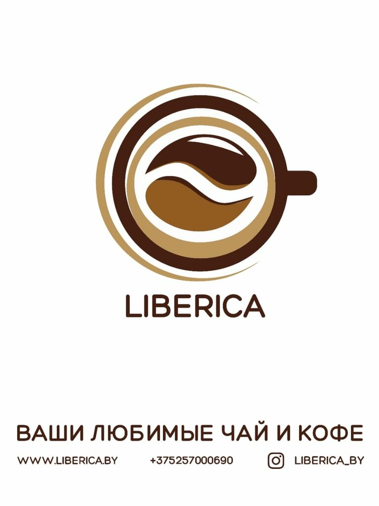 Çay mağazaları Liberica.by, Vitebsk, foto