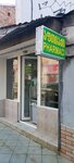 Pharmacy (Zubalashvili Street No:14A, Batumi), eczaneler  Batum'dan