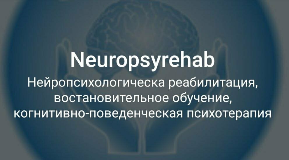 Psikolojik yardım merkezleri Нейропсихолог, клинический психолог Григорьев Д. А., Moskova, foto