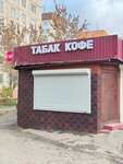 Табак (Bratyev Gorozhankinykh Street No:24А), tütün, sigara mağazaları  Krasnogorsk'tan