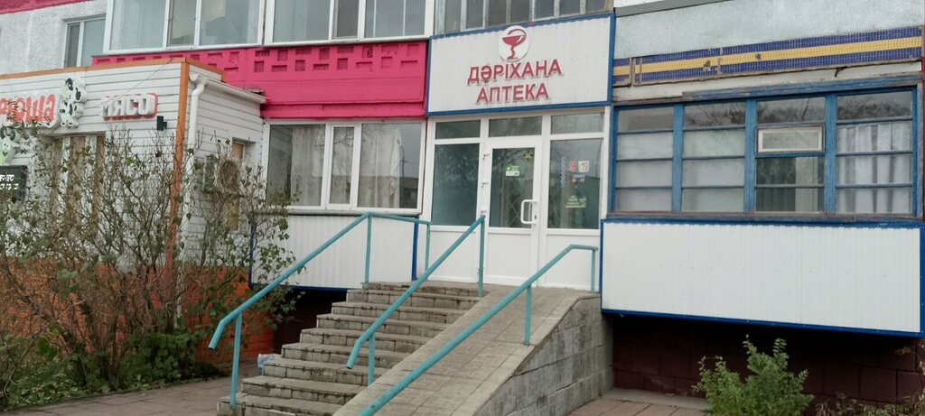 Eczaneler Pharmacy, Aksu, foto