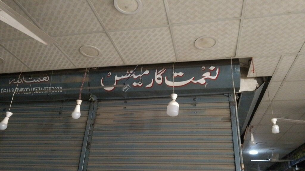 Giyim mağazası Naimat Garments, Karaçi, foto