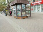 Печать (Stavropol Territory, Nevinnomyssk, Gagarina Street), gazete bayi  Nevinnomissk'ten