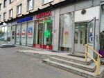 Sovcombank (Toreza Avenue No:9), ödeme terminali  Saint‑Petersburg'dan