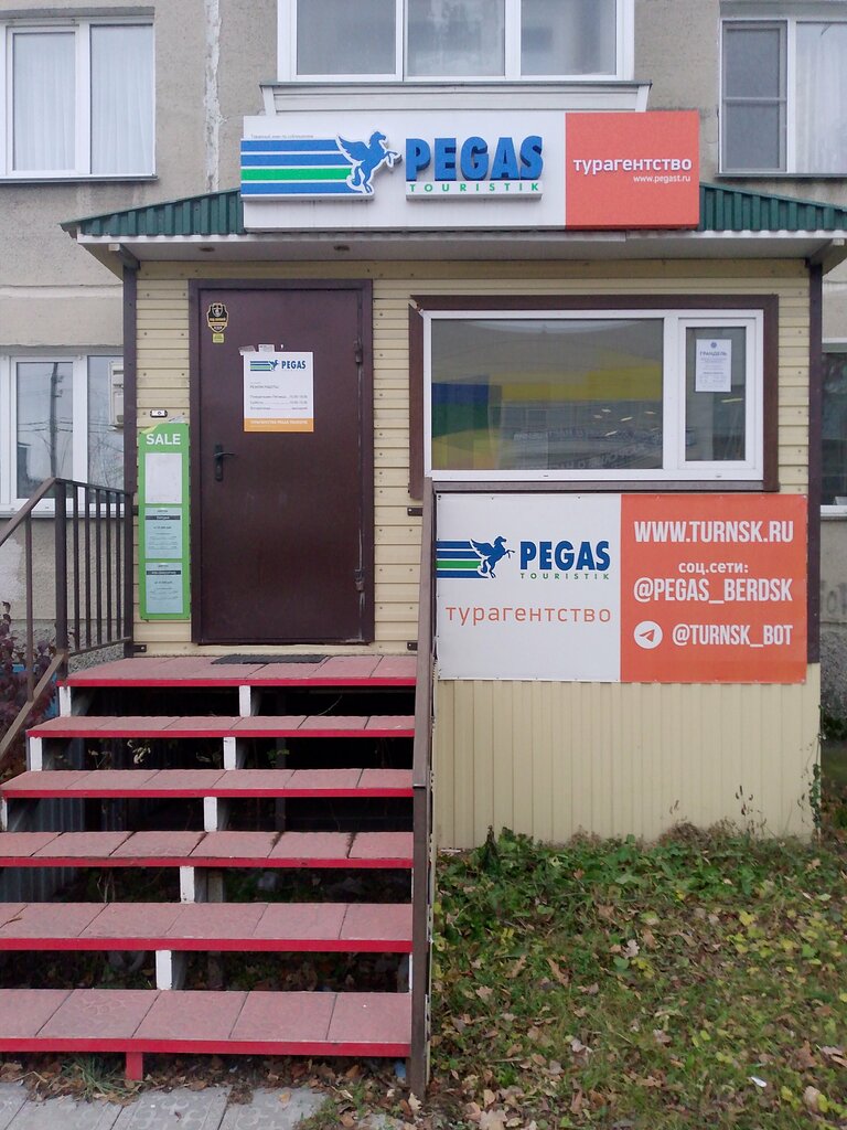 Seyahat acenteleri Pegas Touristik, Berdsk, foto
