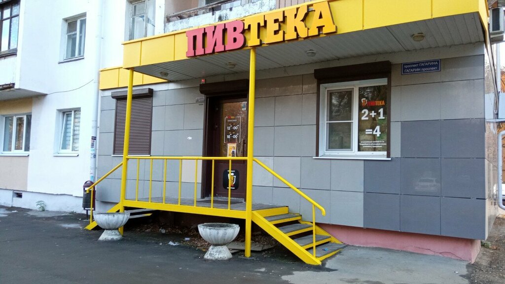 Bira dükkanı Пивтека, Yoshkar‑Ola, foto