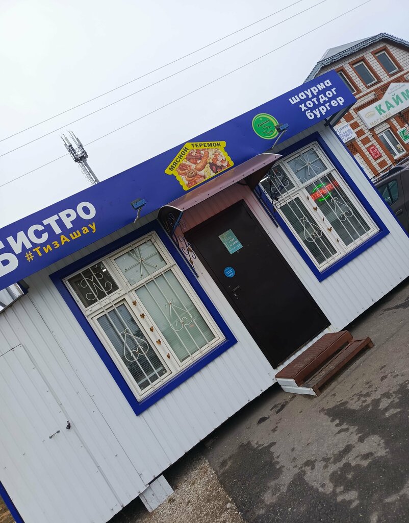 Fast food Бистро Мясной теремок, Tataristan, foto