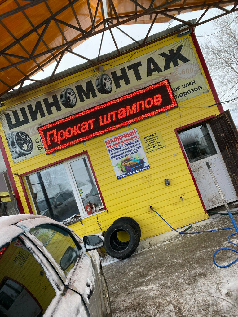 Oto lastik tamiri Шиномонтаж, Orenburgskaya oblastı, foto