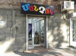 Մանչոկ (Tigran Mets Avenue No:27A/3), çocuk giyim mağazaları  Erivan'dan