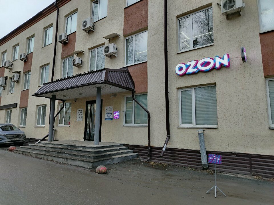 Teslimat noktası Ozon, Yekaterinburg, foto