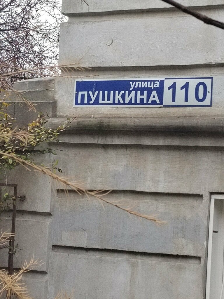 Tıbbi laboratuvarlar ИнЛаб Генетикс, Omsk, foto