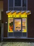 BeerConcept (Reki Smolenki Embankment No:3к2), bira dükkanı  Saint‑Petersburg'dan