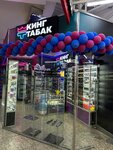 King Tabak (Festivalnaya Street No:2А), tütün, sigara mağazaları  Moskova'dan