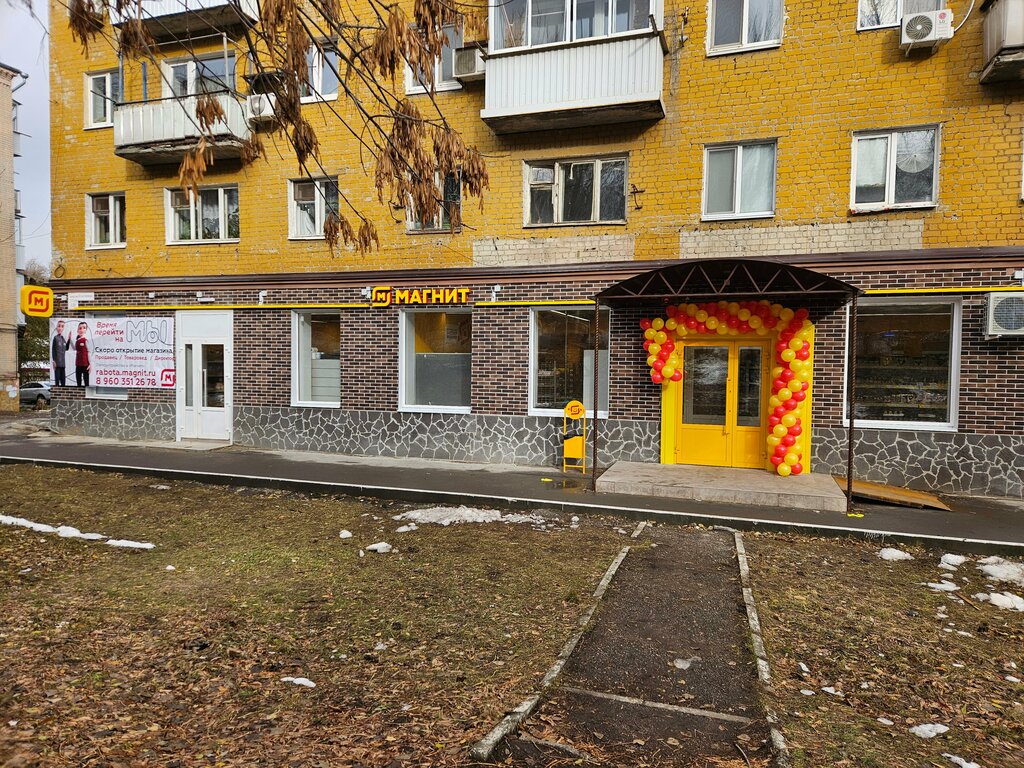 Süpermarket Magnit Moya Tsena, Saratov, foto