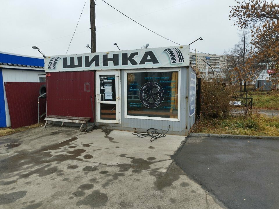 Oto lastik tamiri Шинка, Çeliabinsk, foto