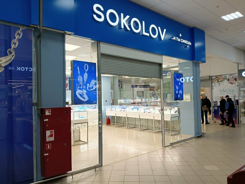 Kuyumcular Sokolov, Novokuybyşevsk, foto