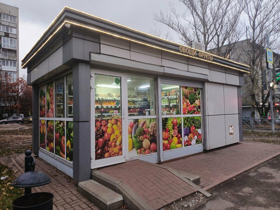 Manavlar Овощи и фрукты, Yaroslavl, foto