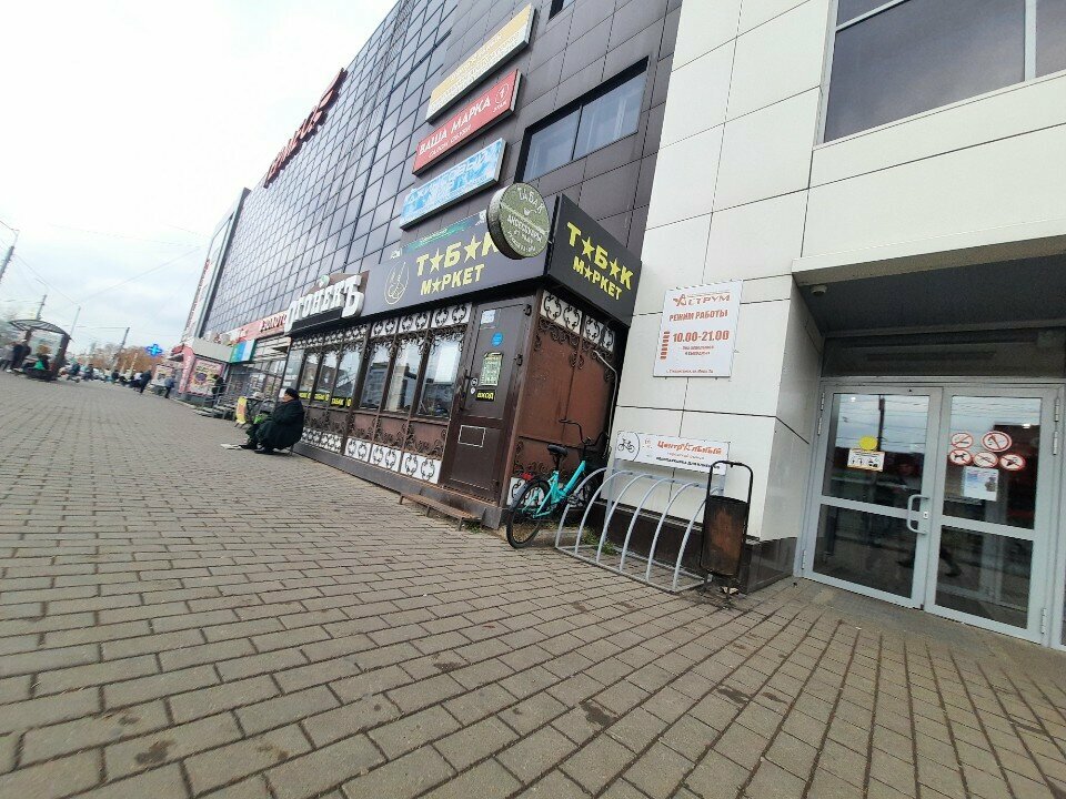 Saatçiler Магазин часов и пультов на улице Мира, Sterlitamak, foto