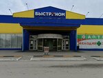 Кофе с собой (Nemirovicha-Danchenko Street No:145/2), al götür kahve  Novosibirsk'ten