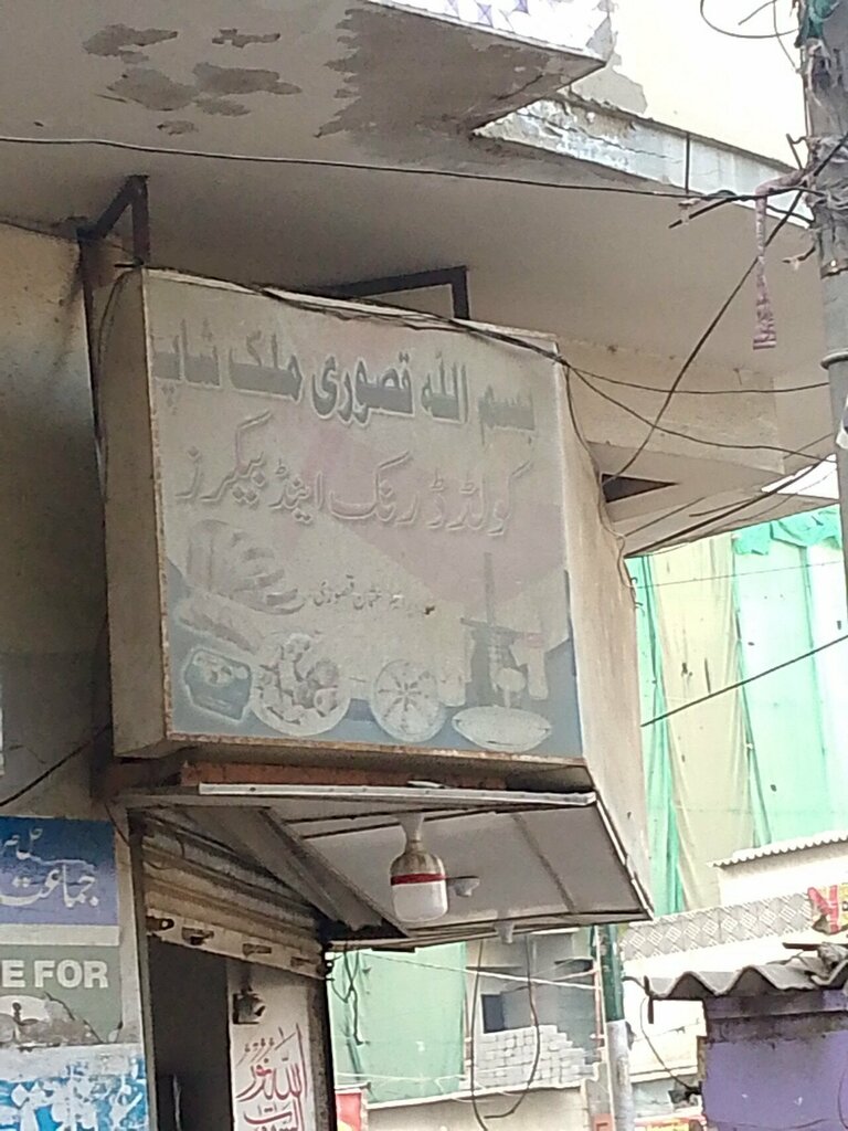 Süt ürünleri satış mağazaları Bismillah, Karaçi, foto