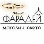 Faradey (Krasnoarmeyskaya Street No:122Г), lamba ve avize mağazaları  Tomsk'tan