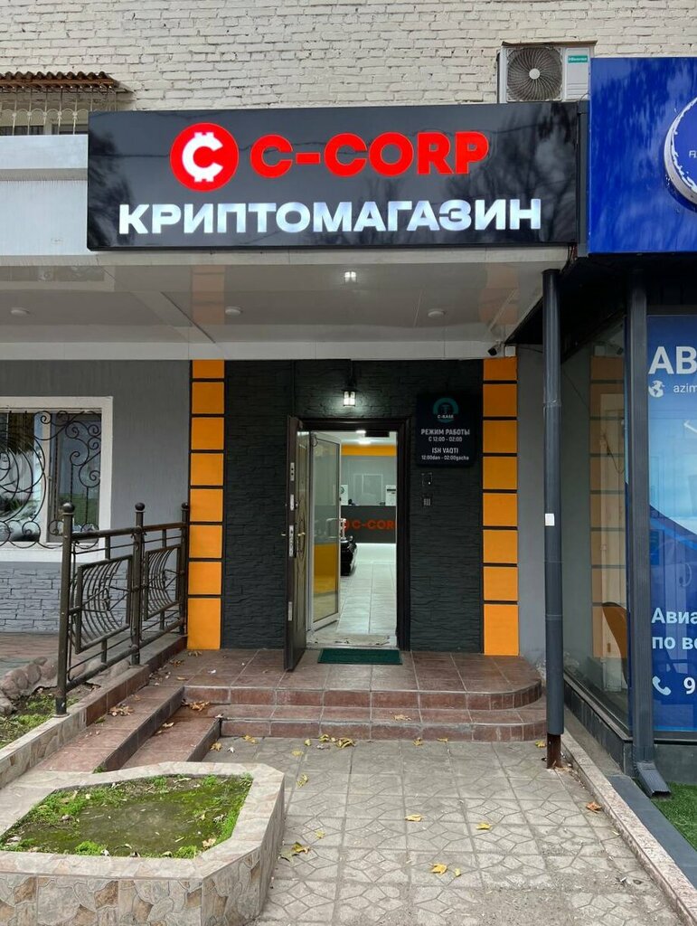 Döviz büroları C-Corp, Taşkent, foto