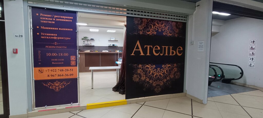 Terziler Atelye, Çeliabinsk, foto