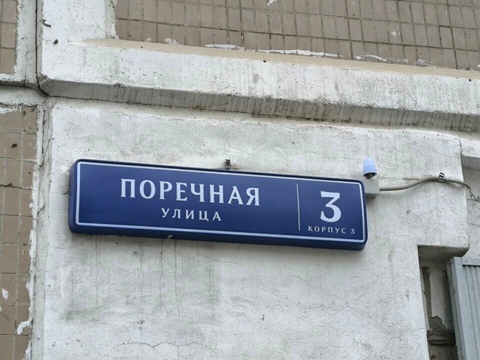 Beyaz eşya servisleri Servise-spets.ru, Moskova, foto