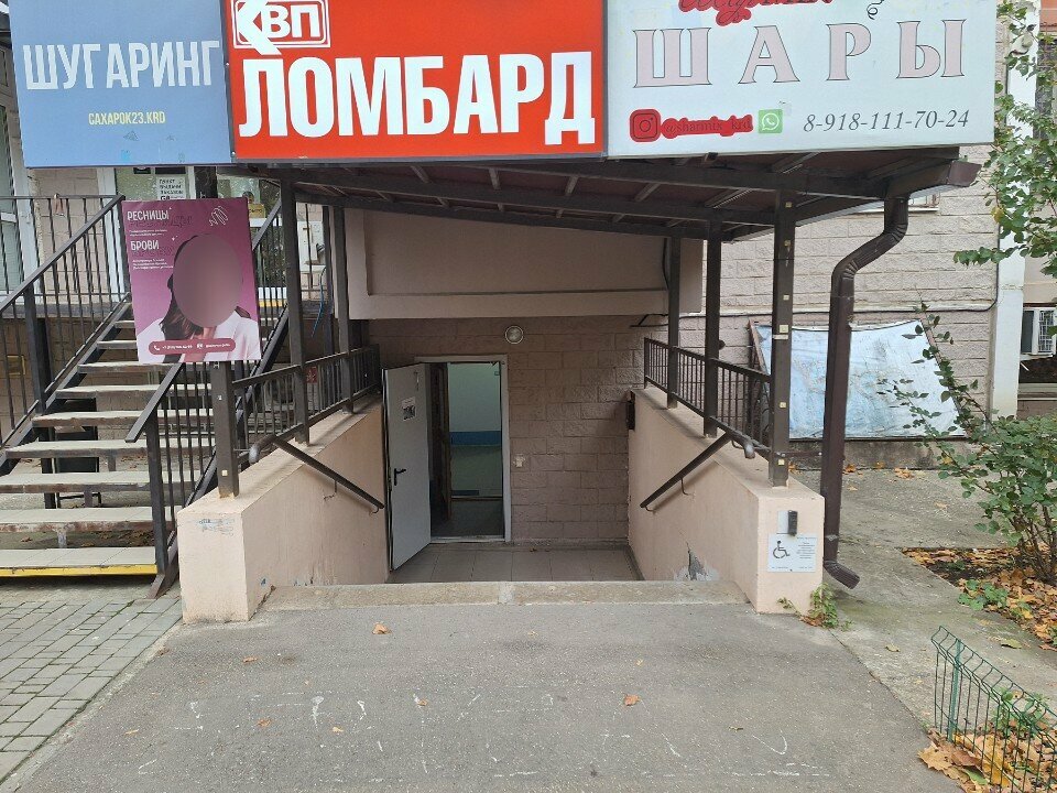 Rehincilik КВП Ломбард, Krasnodar, foto