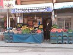 Pancar Pide ve Lahmacun Fırını (Gaziantep, Şahinbey, 75 Yıl Mah., 86001 Nolu Cad., 19B), ekmek fırını  Gaziantep'ten